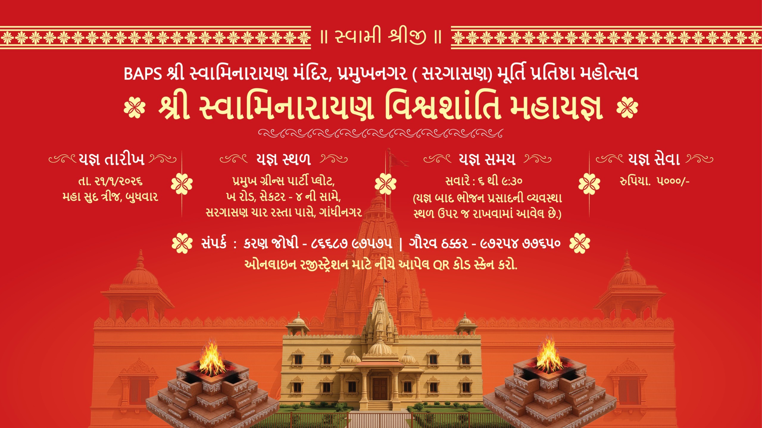 Swaminarayan Mahayag